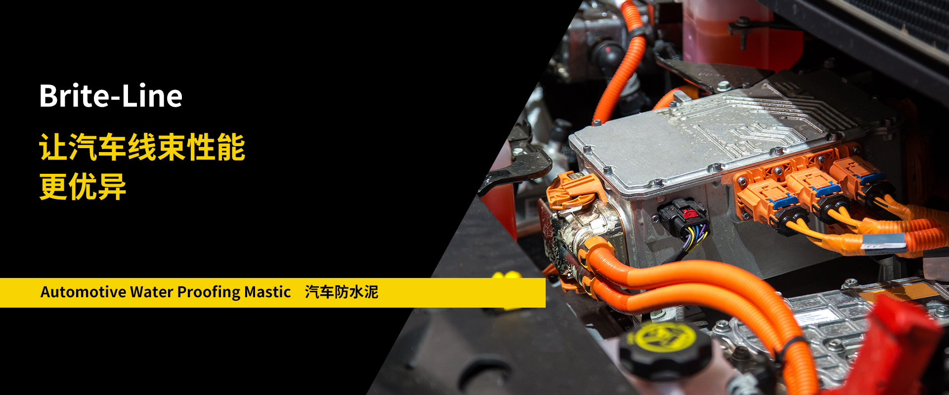 更明亮的标线胶带捍卫生命安全 | 亮线科技Brite-Line